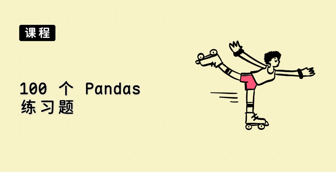 Pandas 入门指南 | Python 数据分析与处理 | LabEx