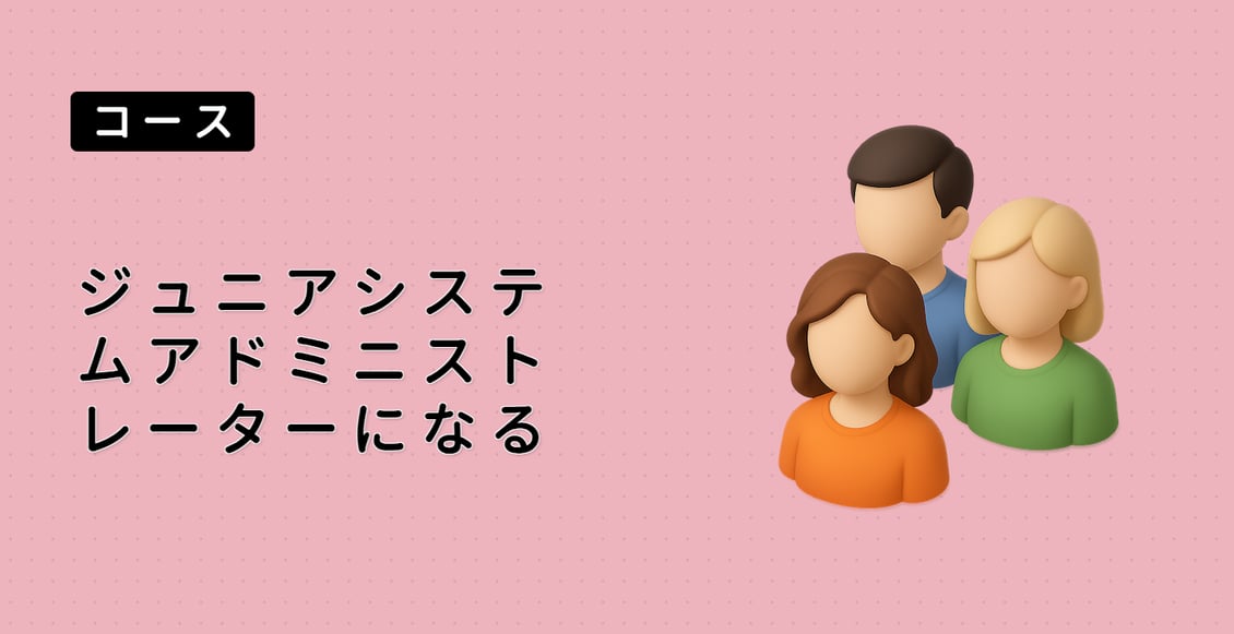 Linux ファイル削除 | Linux rm コマンド | LabEx