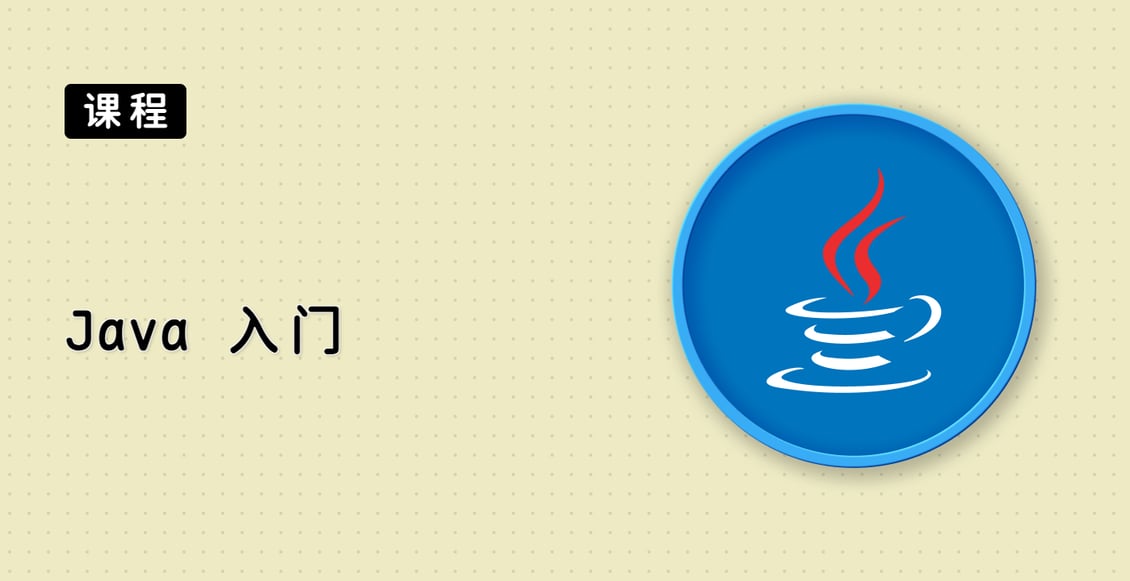 Java parseInt(String, int) | 整数解析教程 | LabEx