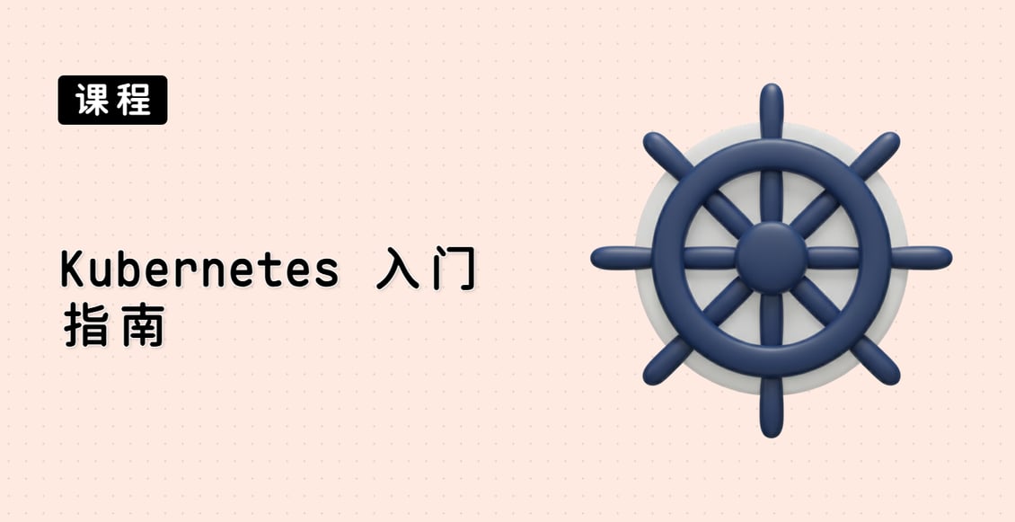 学习 DevOps | DevOps 在线课程 | LabEx