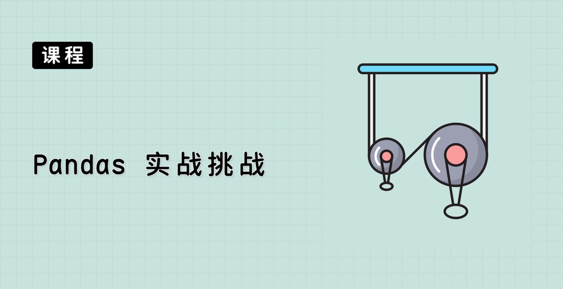 在线 Pandas 演练场 | LabEx