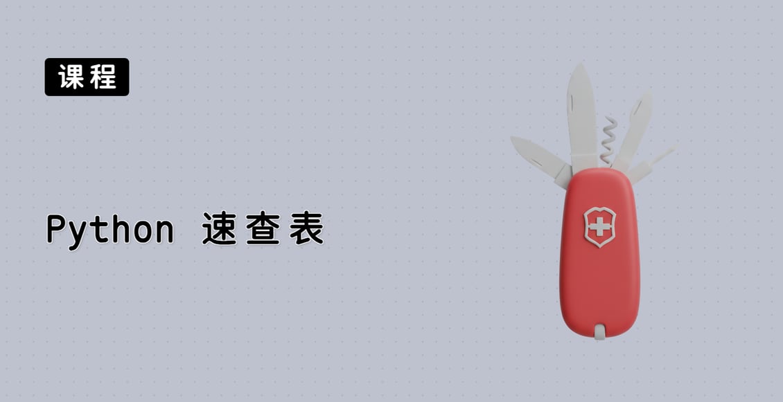 如何在 Python 中处理 ValueError | LabEx