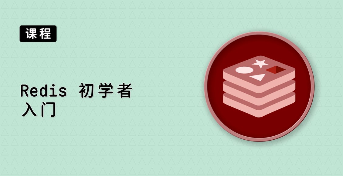 在线 Redis 数据库 Playground | LabEx | LabEx