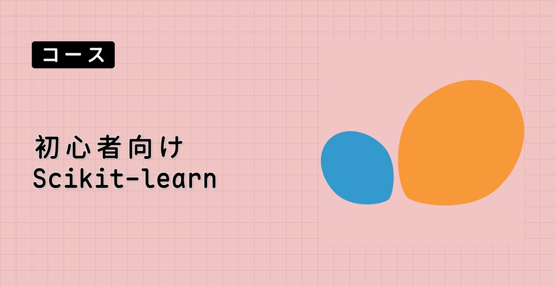 Scikit-learn でクロスバリデーションを実行する | LabEx