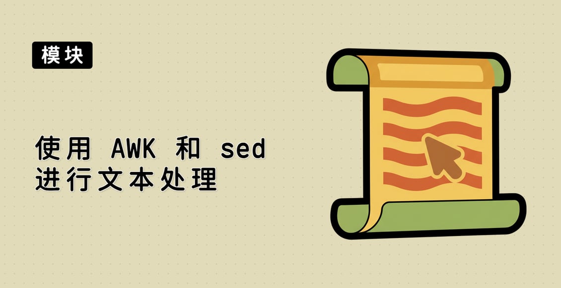 Shell 脚本基础 | LabEx